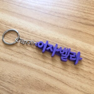 Personalized Korean Name Keychain Korean Name Keyring - Etsy