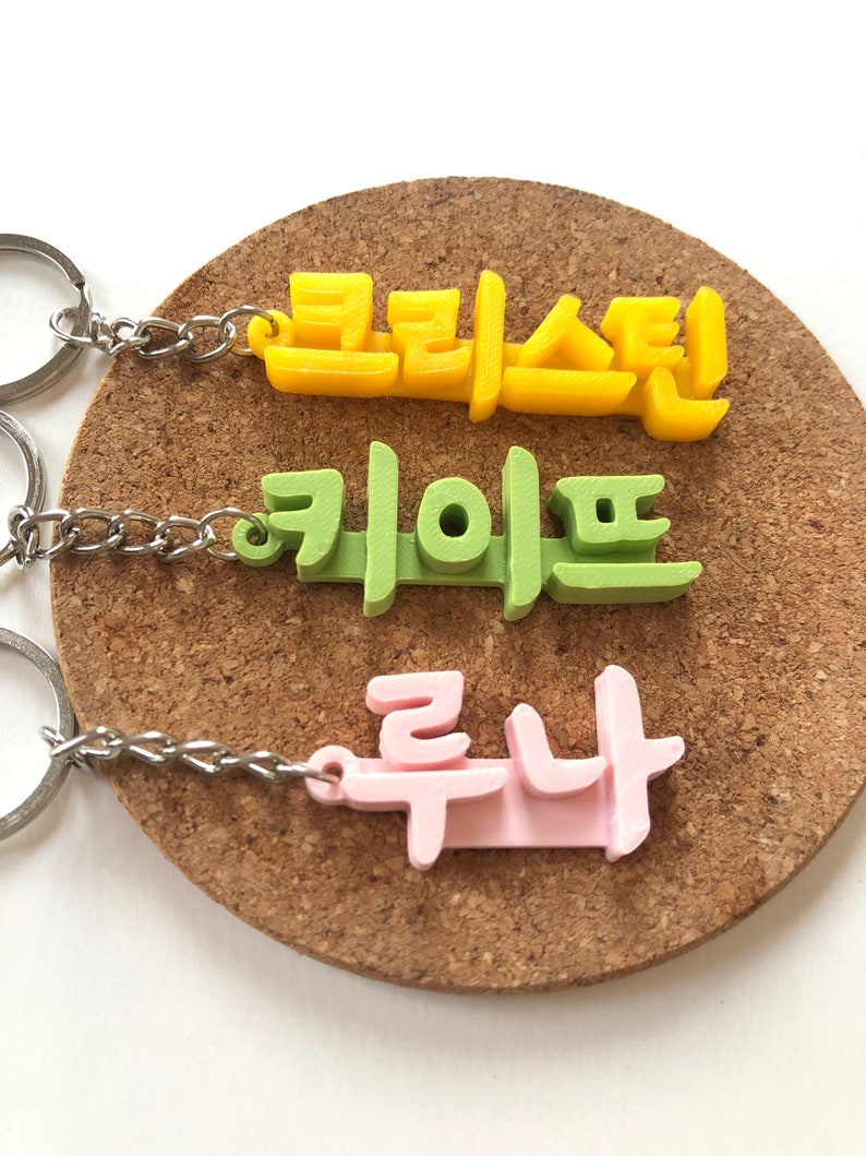 Personalized Korean Name Keychain Korean Name Keyring - Etsy