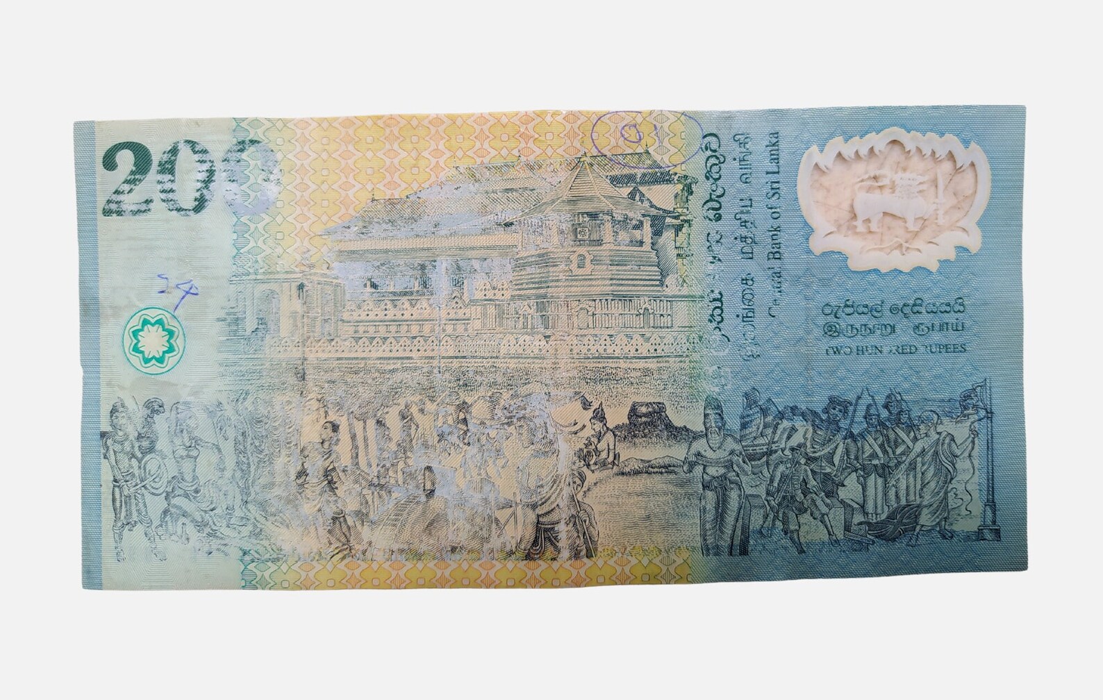 Sri Lanka 200 Rupee Polymer Note 1998 | 50th Independence Anniversary ...