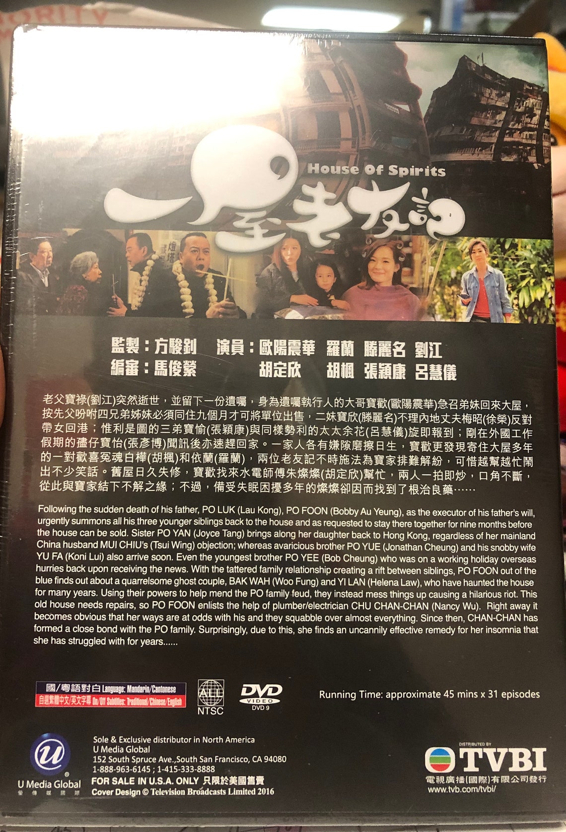 House of Spirits 一屋老友記 TVBI 6 Discs 31 Episodes - Etsy