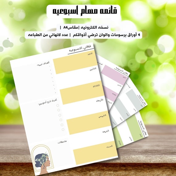 Arabic Daily Planner 4 Colors Printable PDF PNG Templates | Etsy