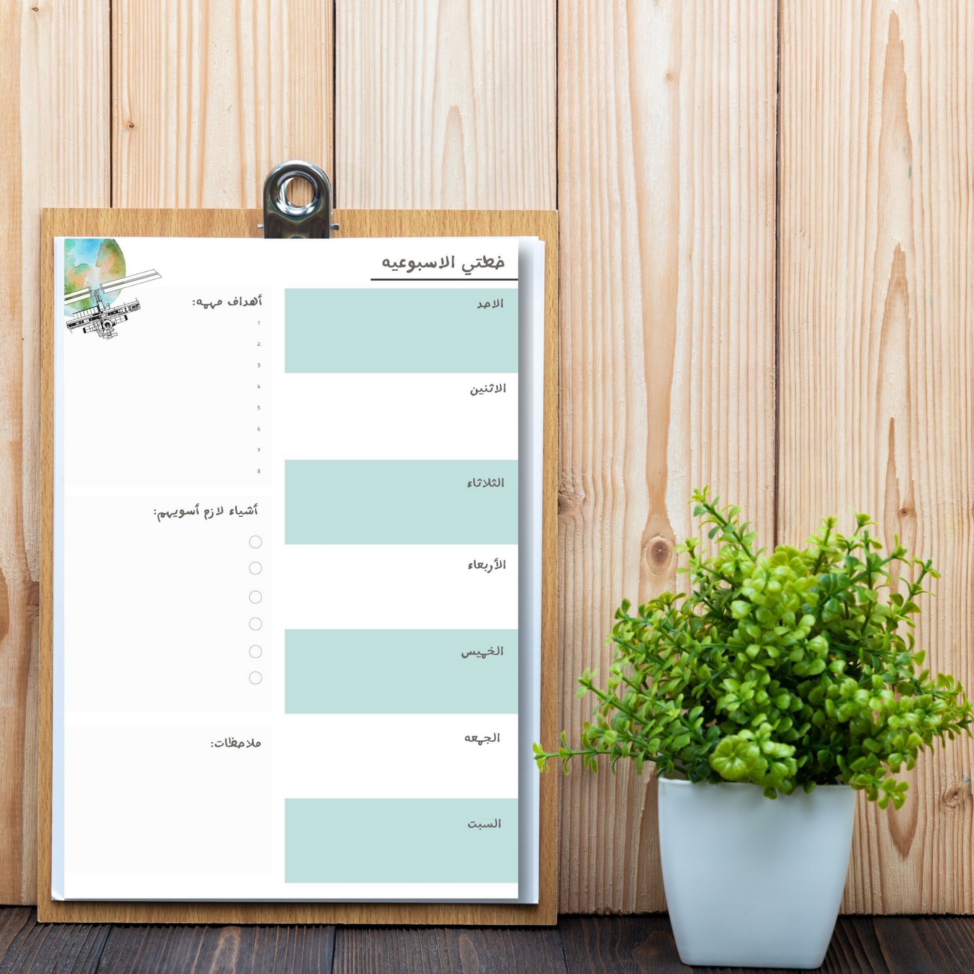 Arabic Daily Planner 4 Colors Printable PDF, PNG Templates A4 Digital ...