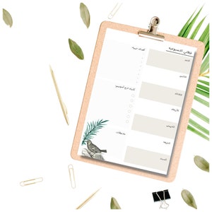 Arabic Daily Planner 4 Colors Printable PDF PNG Templates | Etsy