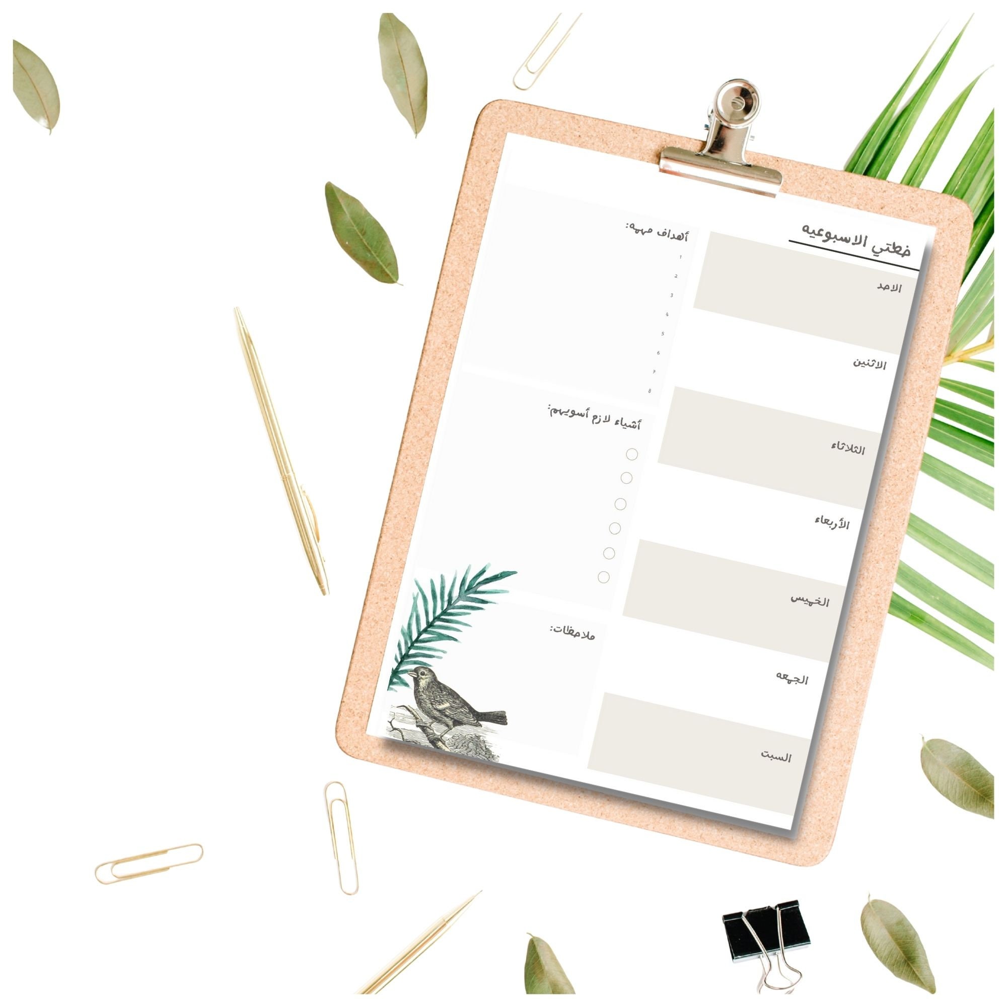 Arabic Daily Planner 4 Colors Printable PDF, PNG Templates A4 Digital ...