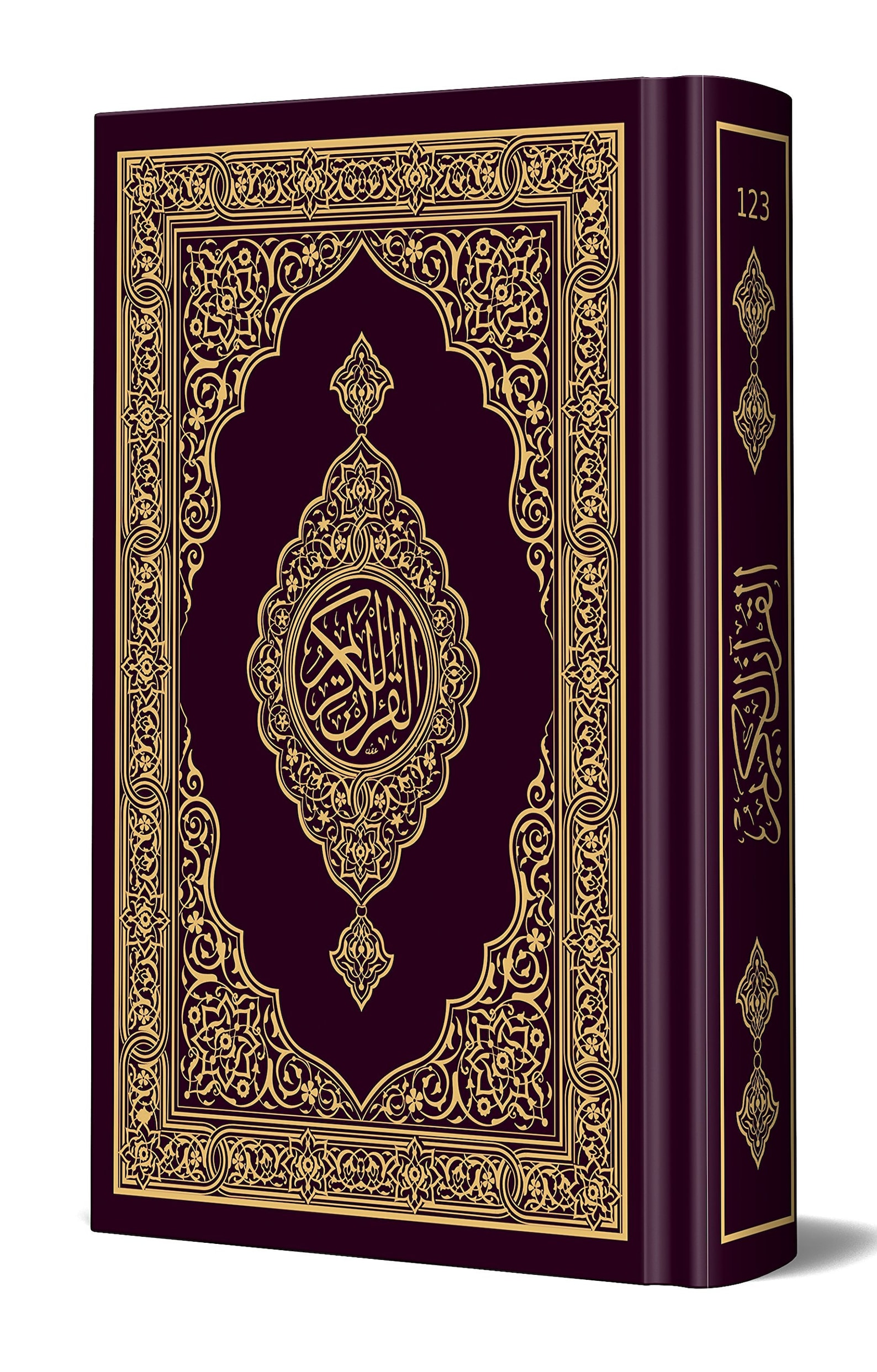 Al Quran kareem Brown hard cover quran L 7.56x W 5.51x D | Etsy