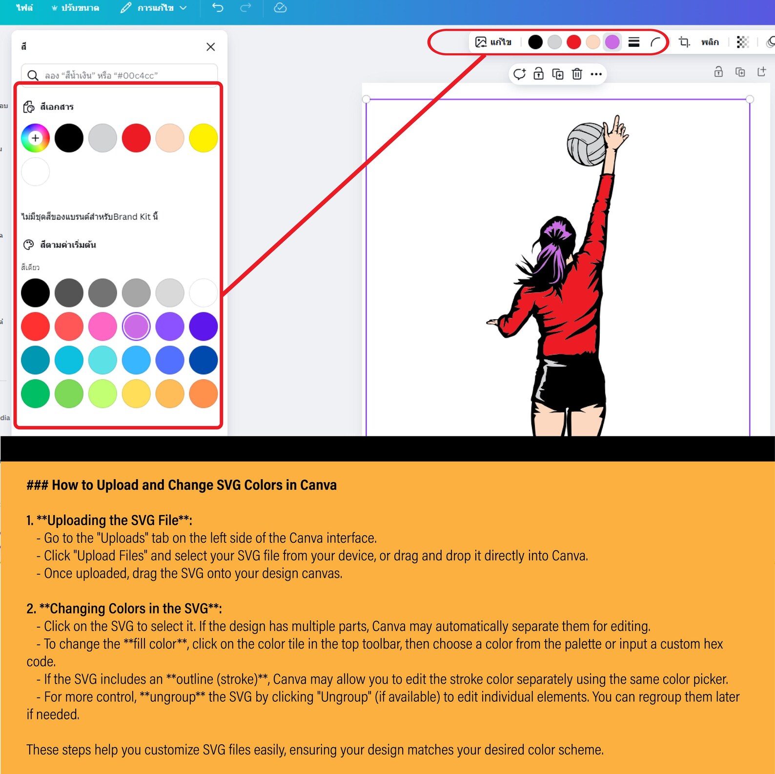 Volleyball Spiking the Ball SVG, Volleyball Svg, Change SVG Colors in ...