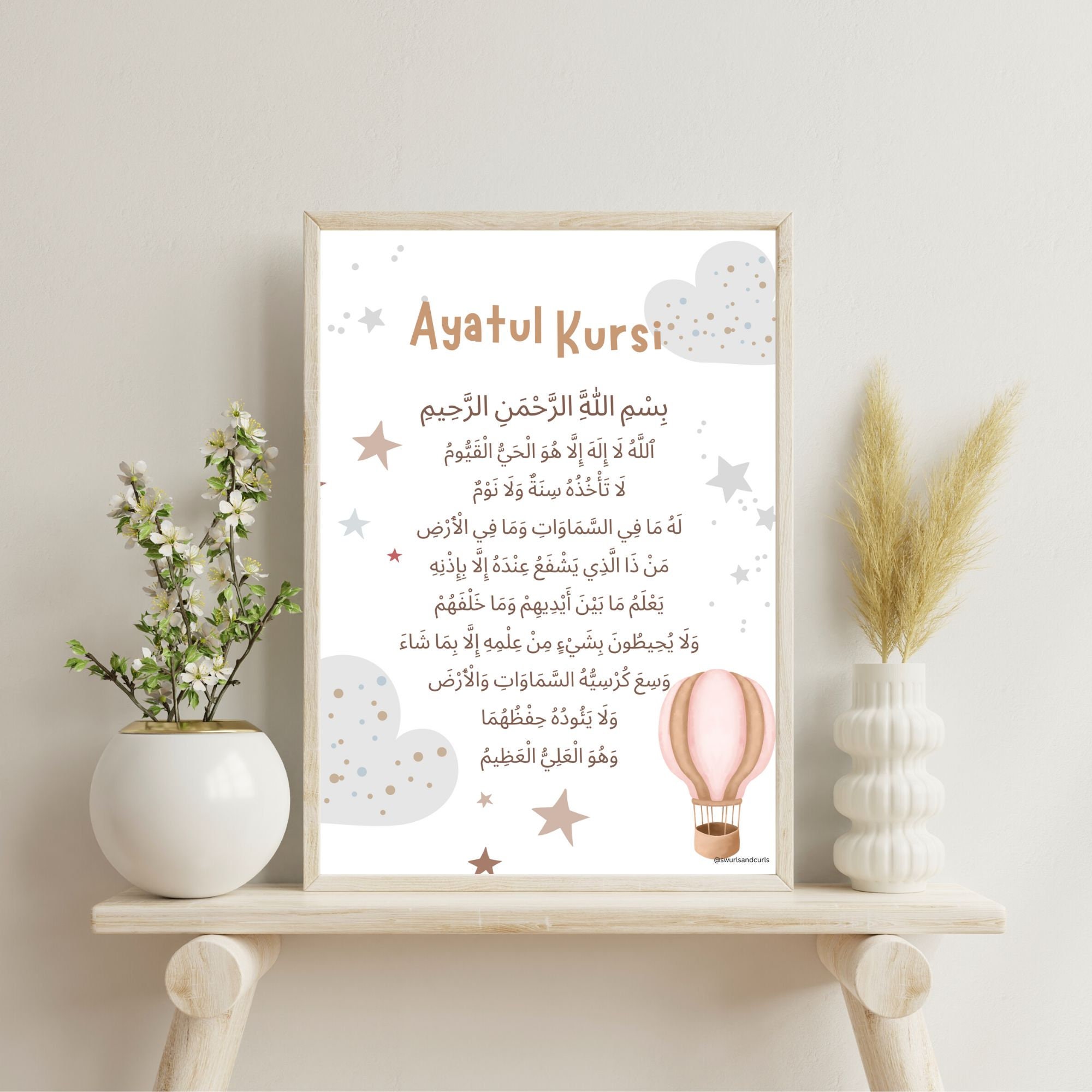 Ayatul Kursi Print Islamic Nursery Print Islamic Baby Wall Print ...