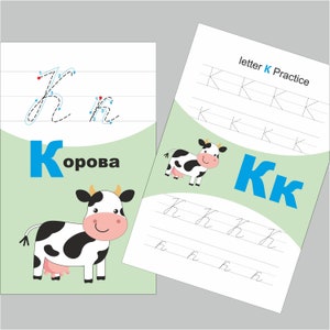 Russian Alphabet Tracing Cards Russian Alphabet Writing | Etsy