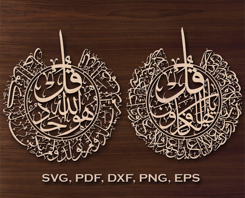 4 Qul Sharif in Round Shape With Ornament Vector Cricut File - Etsy