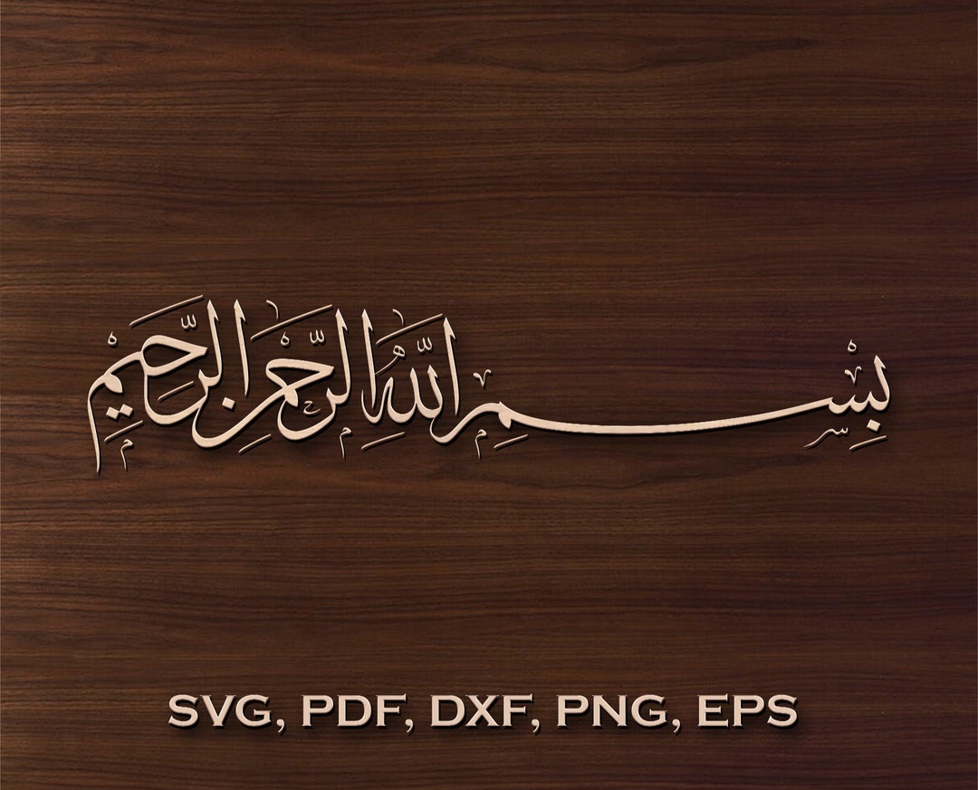 Bismillah in Thuluth Arabic Calligraphy Vector Cricut File - Etsy