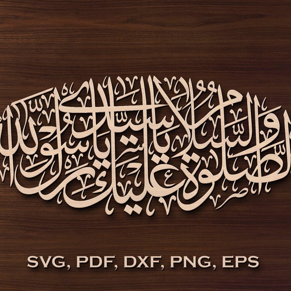 Allah Muhammad Laser - Etsy