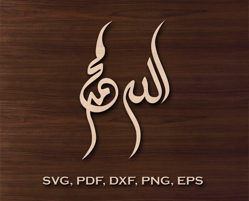 ALLAH and MOHAMMAD Names Vector Cricut File Islamic - Etsy