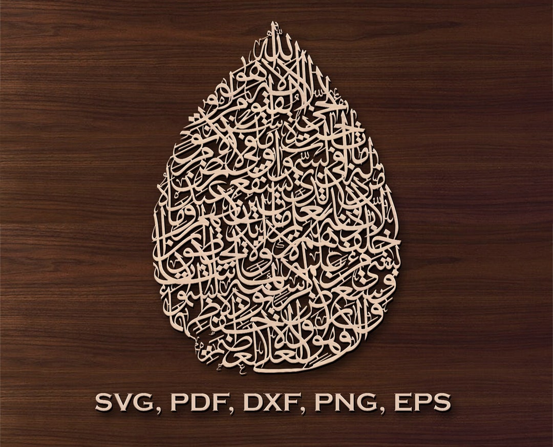 Ayatul Kursi Tear Drop Shape in Thuluth Script Vector Cricut - Etsy ...
