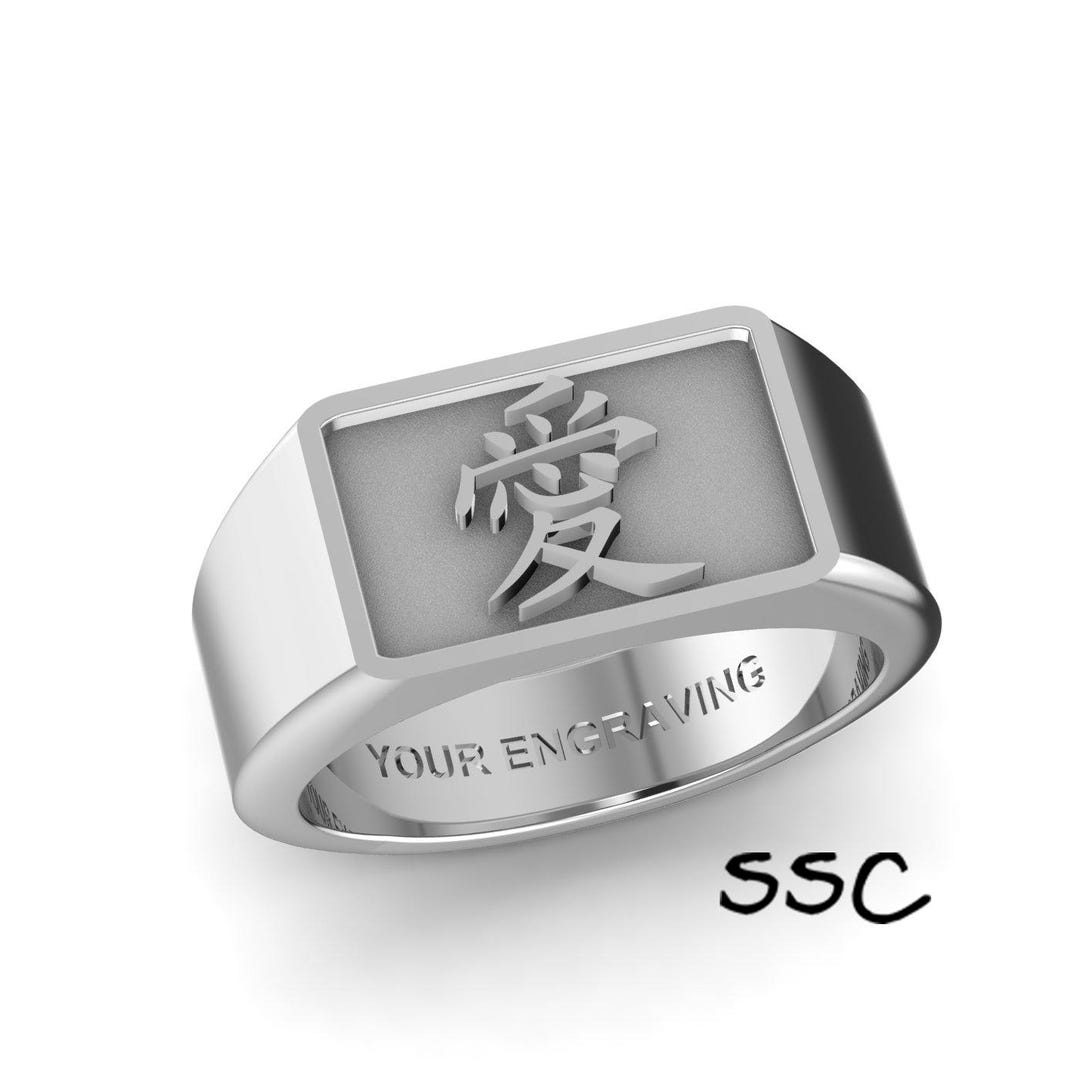 Sterling Silver Chinese Rectangle Love Signet Ring, Free Engraving - Etsy