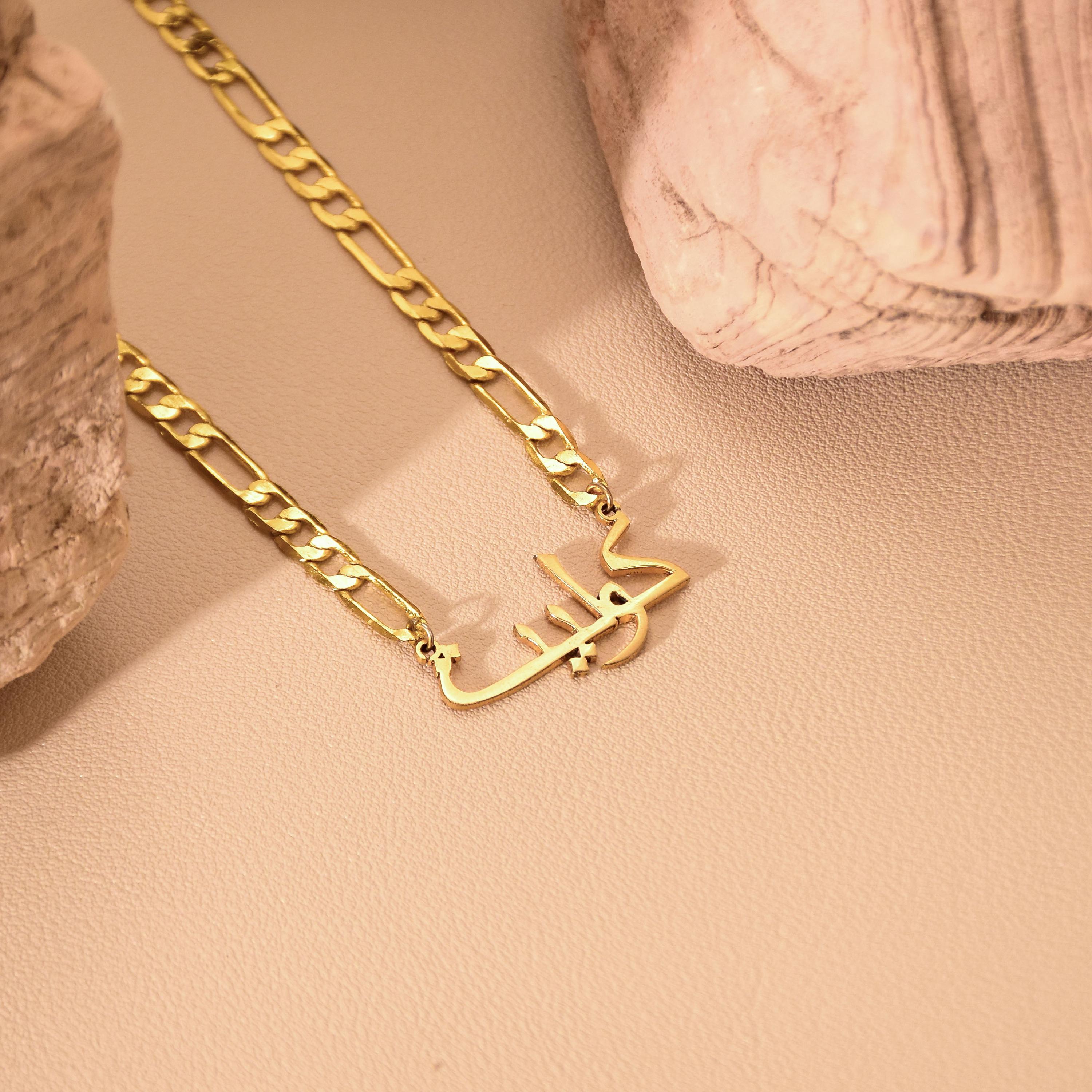 Arabic Calligraphy Name Necklace • Custom 18K Gold Name Necklace ...