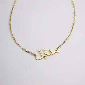 Gold Islam Necklace • 14k Solid Gold Arabic Name Necklace • Farsi ...