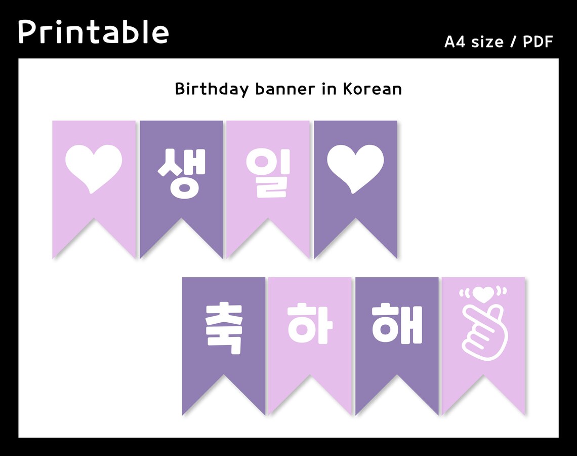 Happy Birthday Banner / Korean / Custom Order / Printable Banner ...