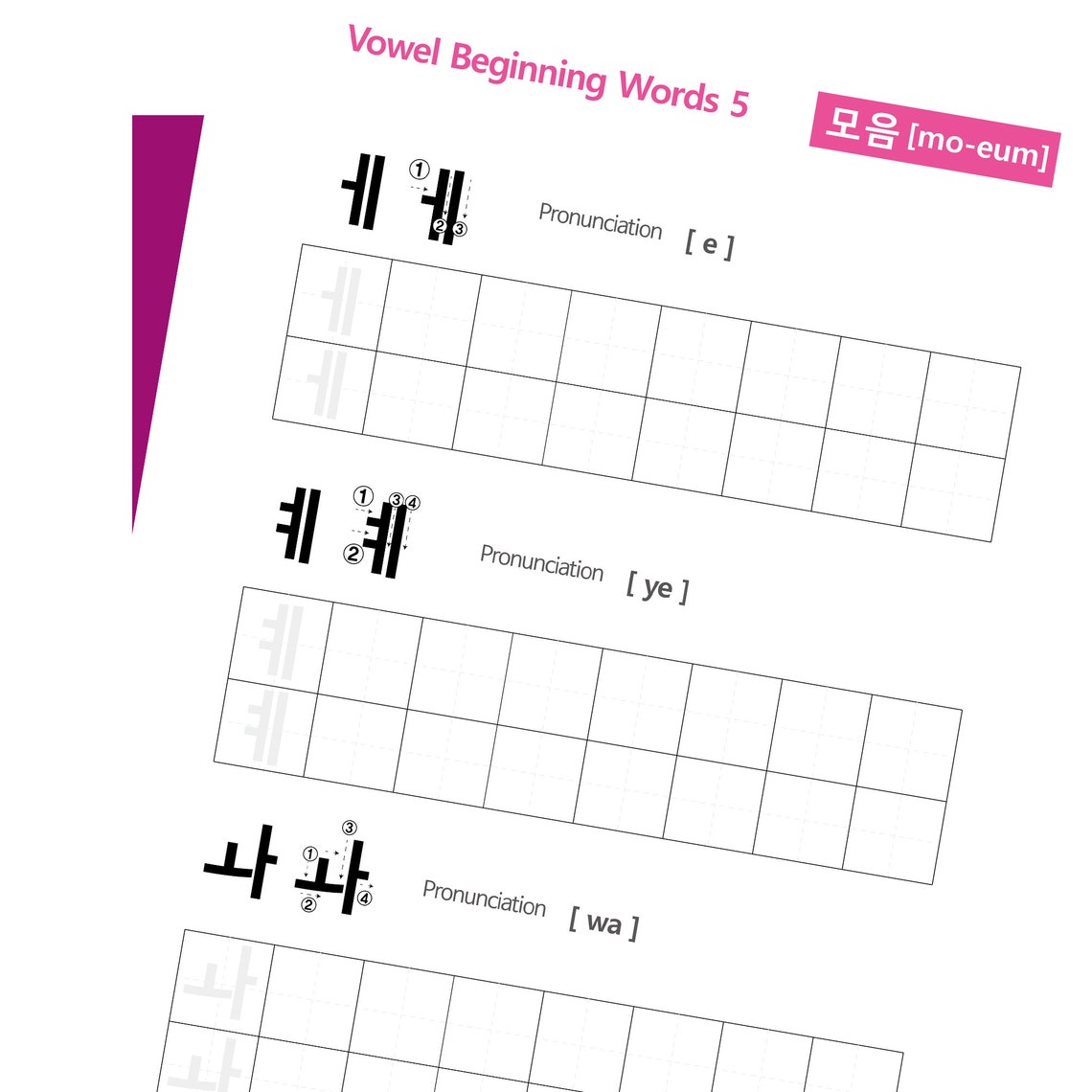 Hangul Korean Alphabet Worksheets: Beginner Learning, Tracing (PDF) - Etsy