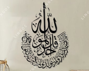 Laser Cut Arabic Calligraphy Surah Ikhlas Islamic Vector Wall Art SVG CDR DXF Pdf Ai Eps File - Etsy