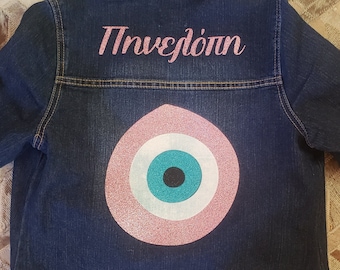 Evil Eye Jean Jacket - Etsy