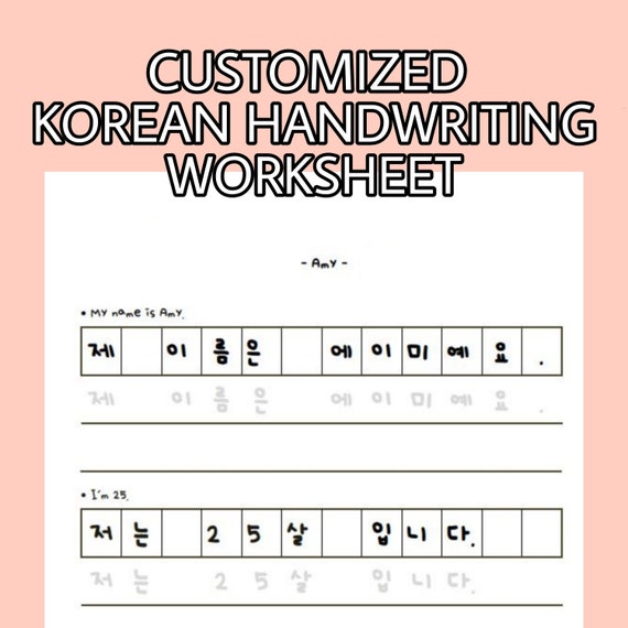 CUSTOMIZED Printable Korean Handwriting Practice Korean | Etsy