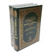 Major Hadith Collection - Etsy UK