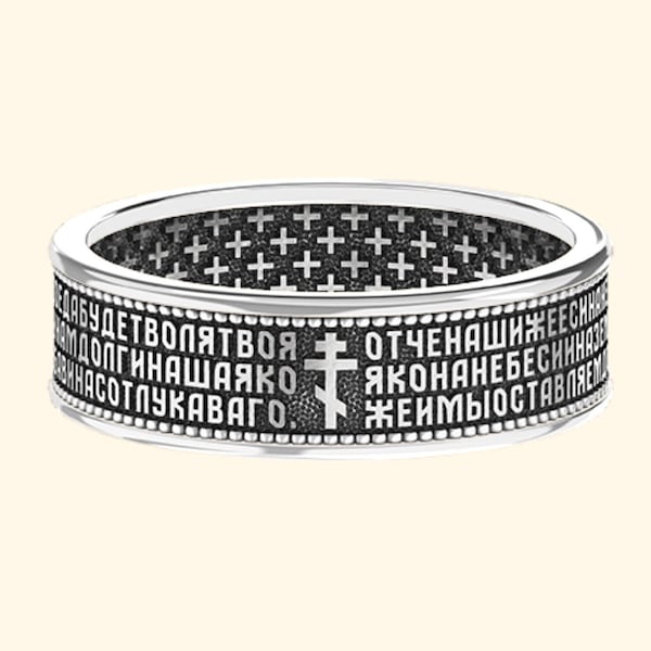 Mens Orthodox Wedding Bands - Etsy UK