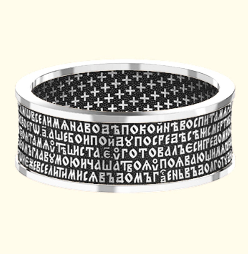 Russian Orthodox Band Psalm 22 Prayer Solid Silver 925 Orthodox Modern ...