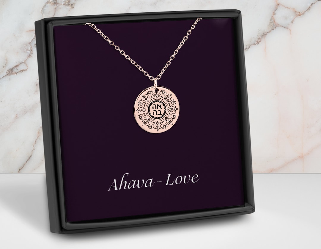 Jewish Jewelry Hebrew Love Ahava Necklace Unique Judaica Jewelry Love ...