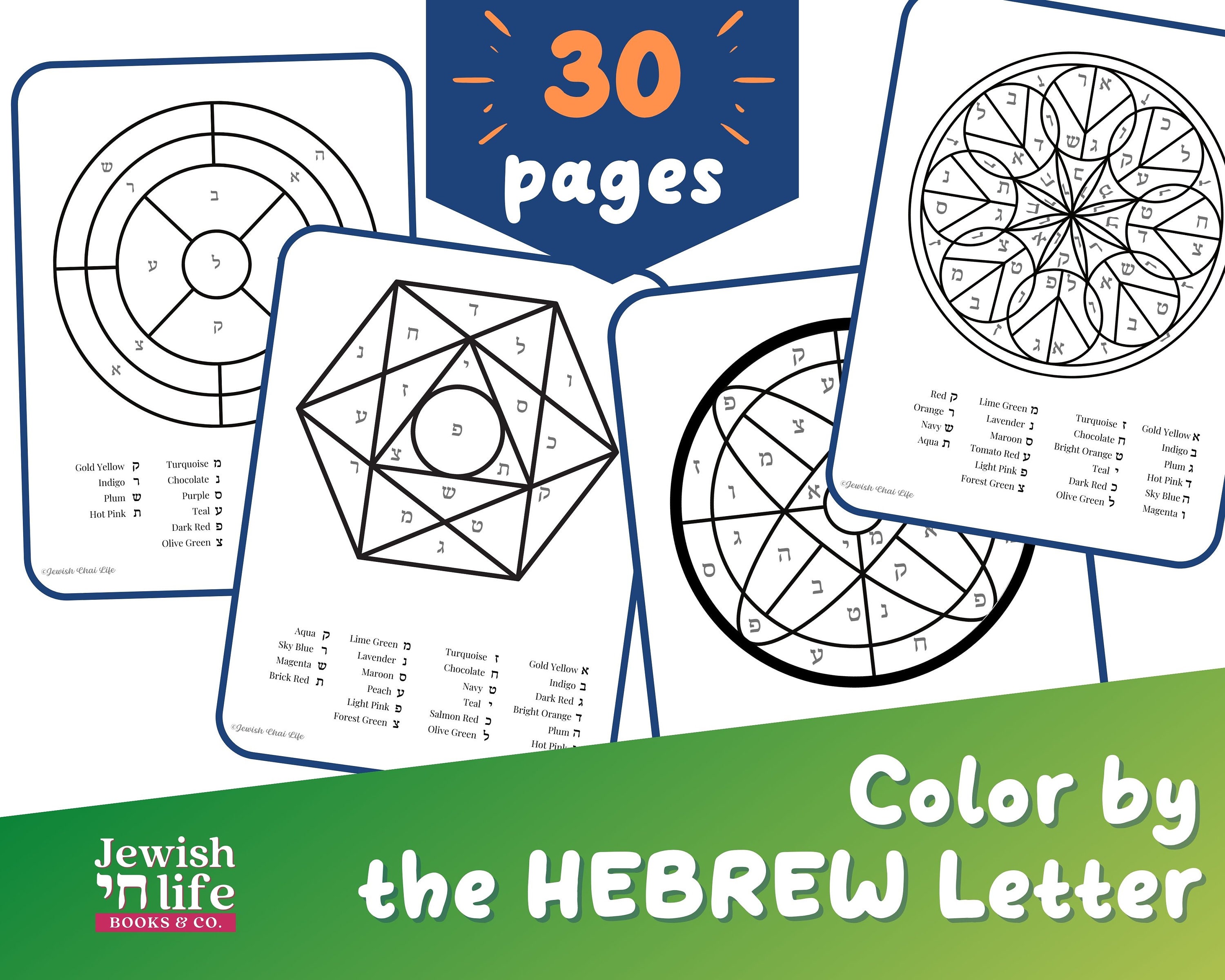 Hebrew Coloring Book Print Color by Letter HEBREW Geometric Coloring ...