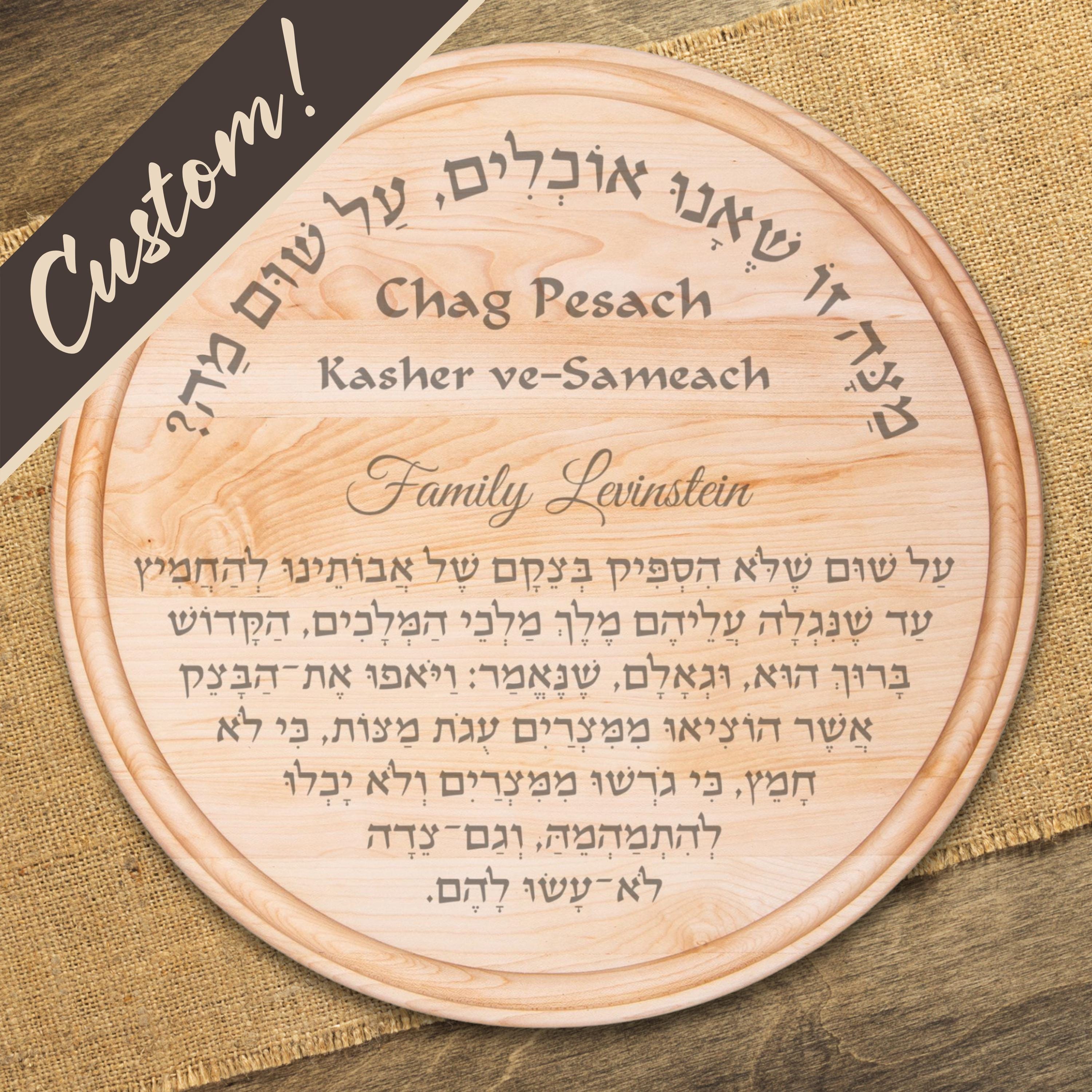 Passover Round Board Pesach Tray Matzah Matzo Quality Wood Decorative ...