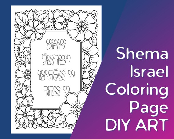 Shema Israel Hebrew Prayer Coloring Page Instant Download - Etsy