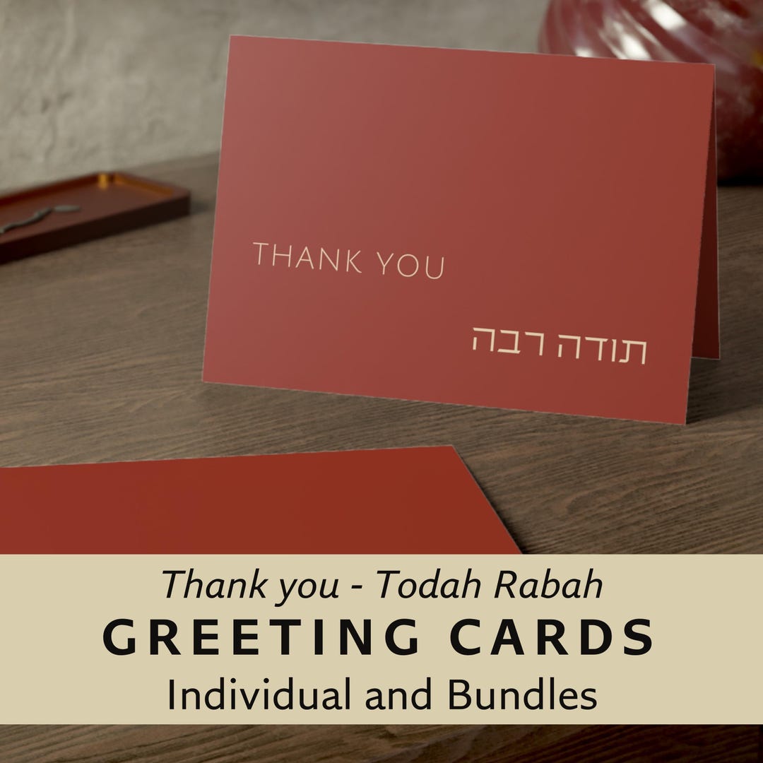 Hebrew Thank You Cards Jewish Thank You Todah Rabah Minimalist Modern ...