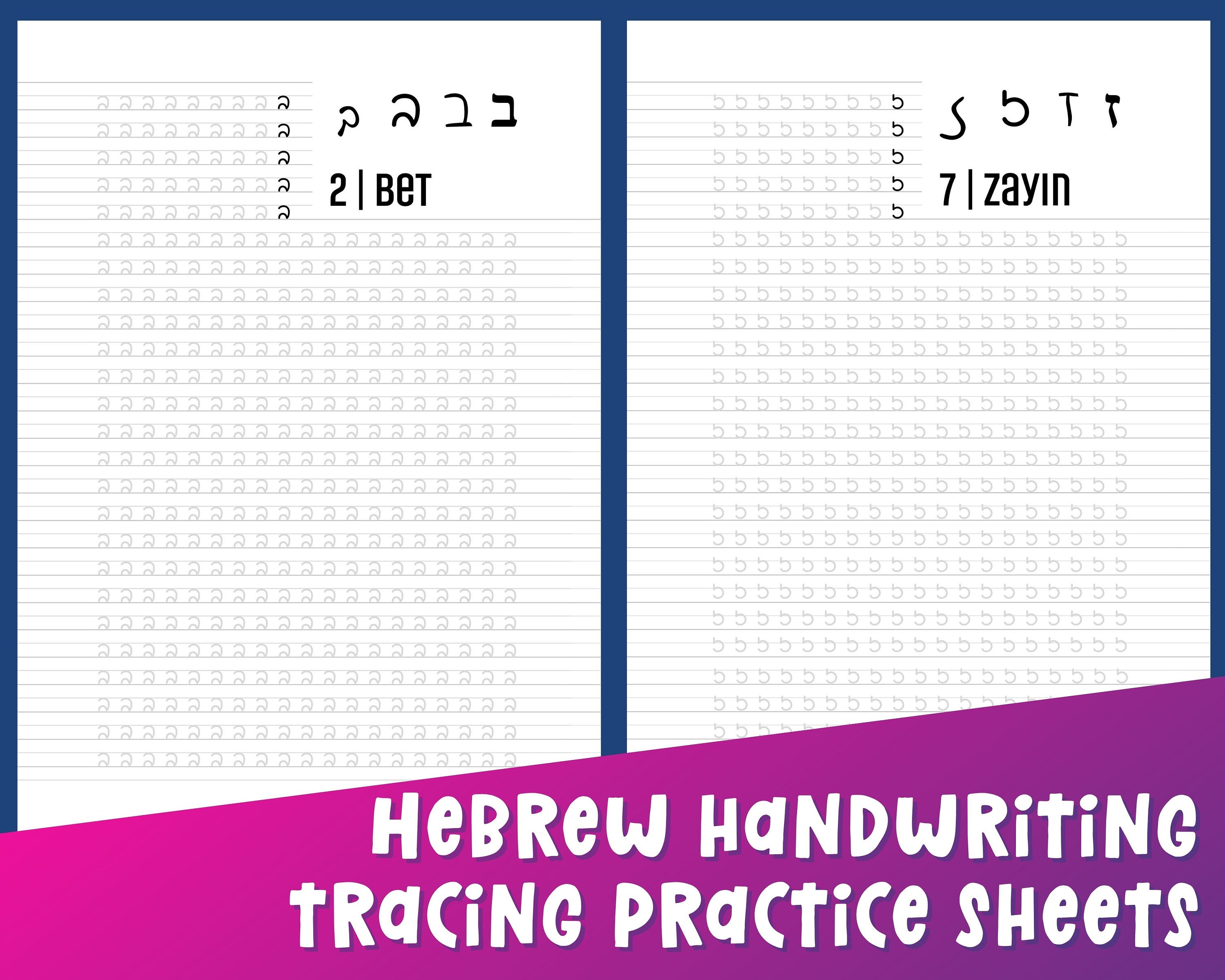 Hebrew Cursive Practice Sheets for Jewish Adults Printable Hebrew ...