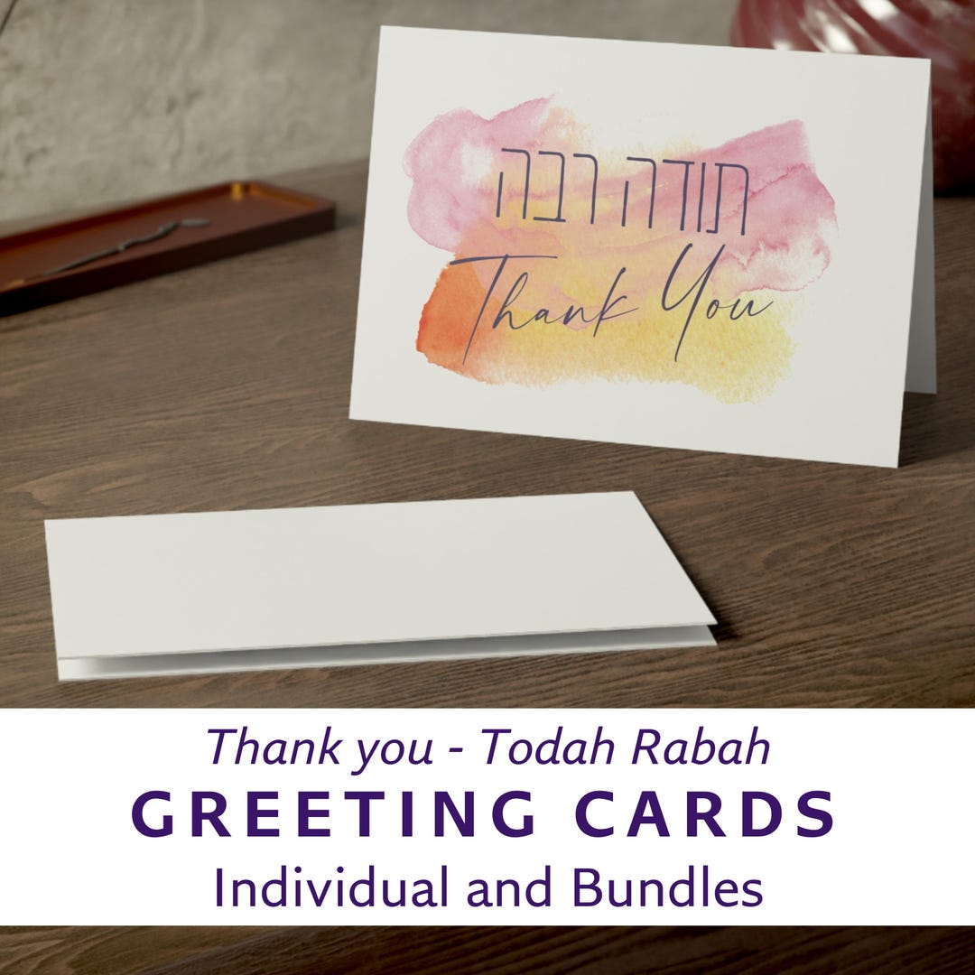Jewish Greeting Cards Thank You in Hebrew Todah Rabah Minimalist ...