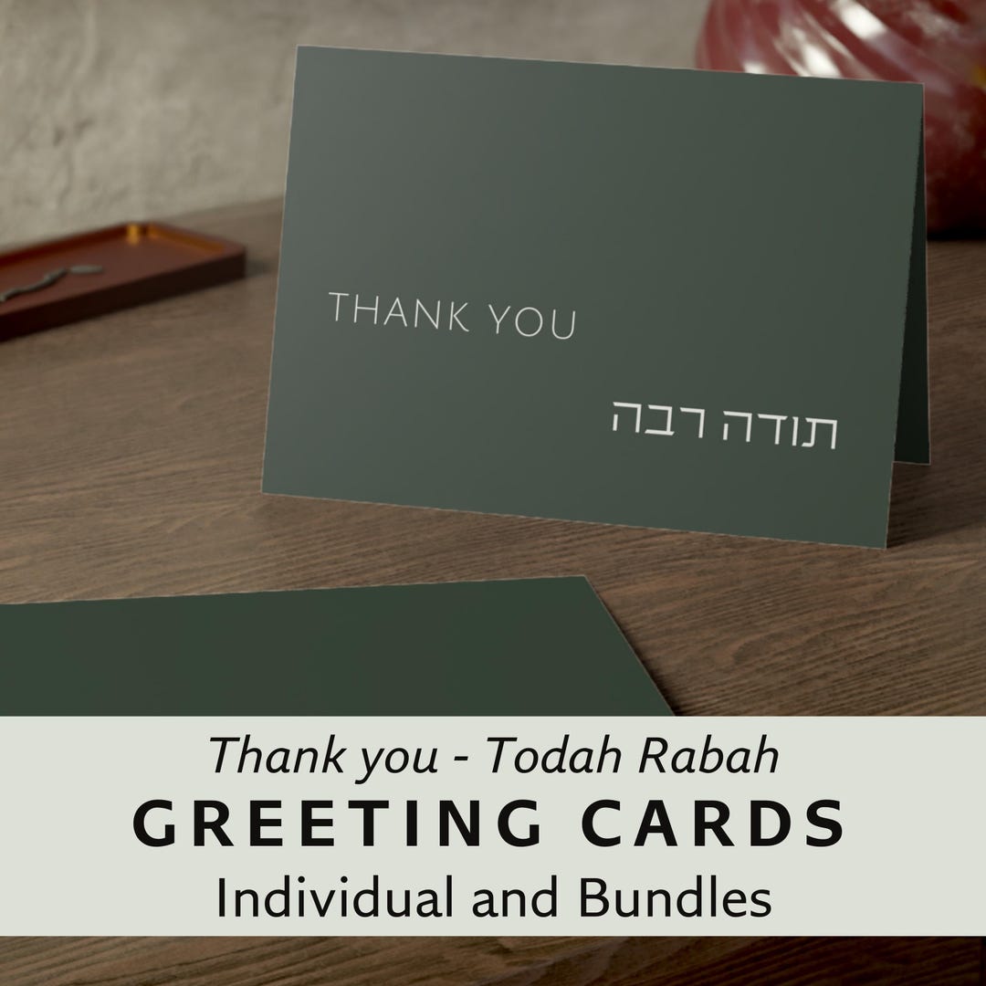 Hebrew Thank You Folded Cards Sleek Jewish Todah Rabah Minimalist ...