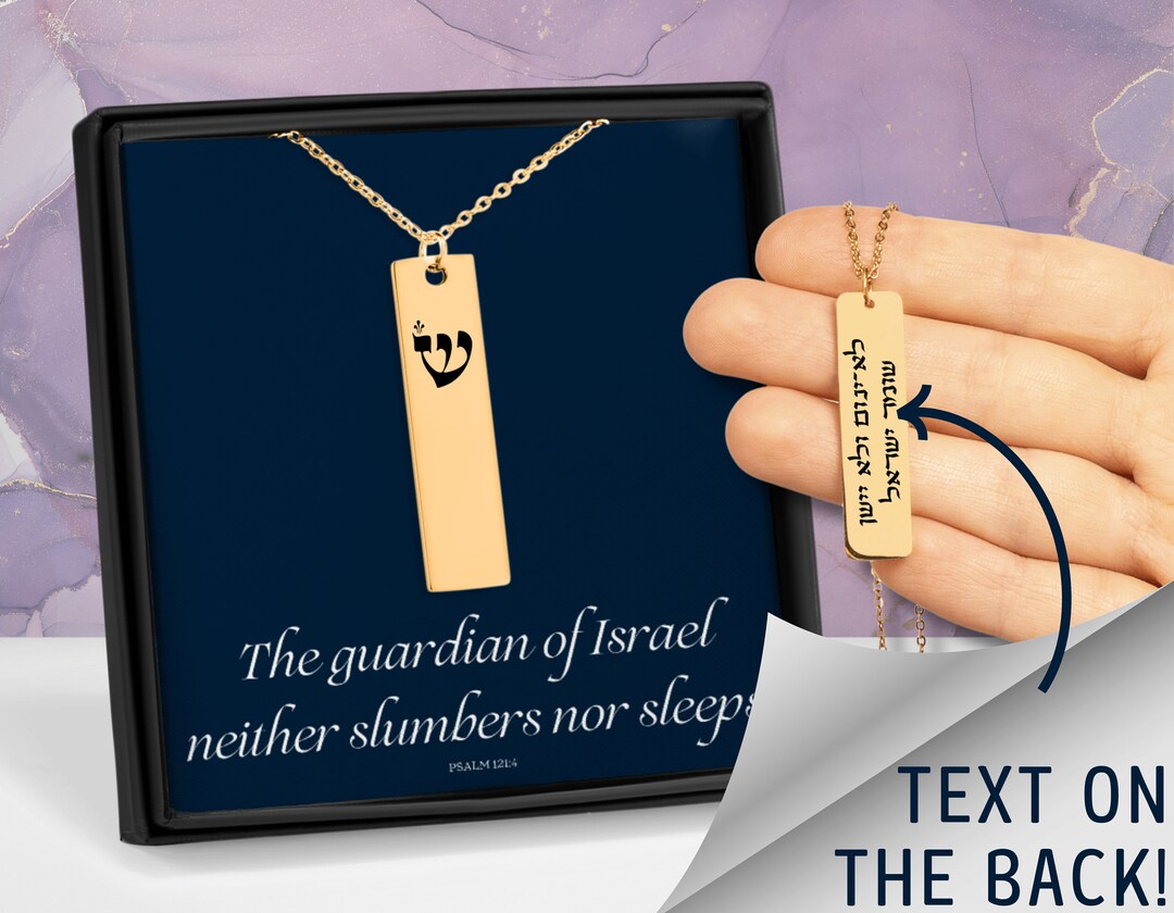 Judaica Jewelry Hebrew Shin Pendant Mezuza Necklace Jewish Religious ...