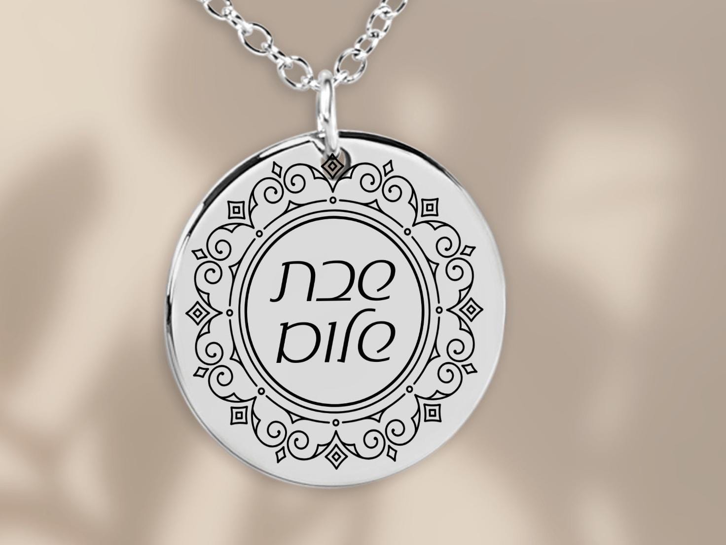 Jewish Jewelry Shabbat Shalom Necklace Lichvod Shabbat Judaica Jewelry ...