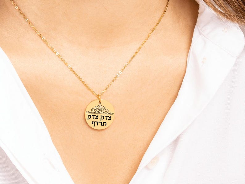 Jewish Jewelry Tzedek Tzedek Tirdof Hebrew Necklace Justice Torah Quote ...