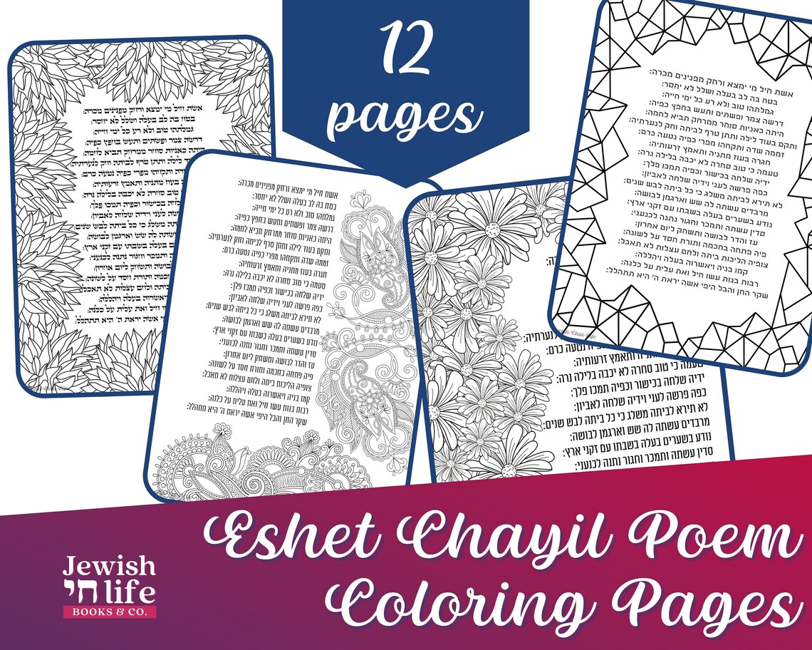 Printable Eshet Chayil Hebrew Shabbat Poem Download Coloring Pages ...