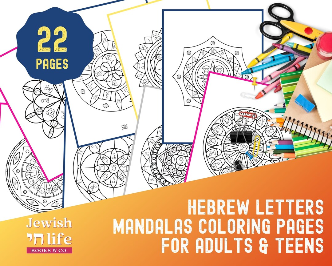 Coloring Hebrew Letters Mandalas Jewish Coloring Pages Download Jewish ...
