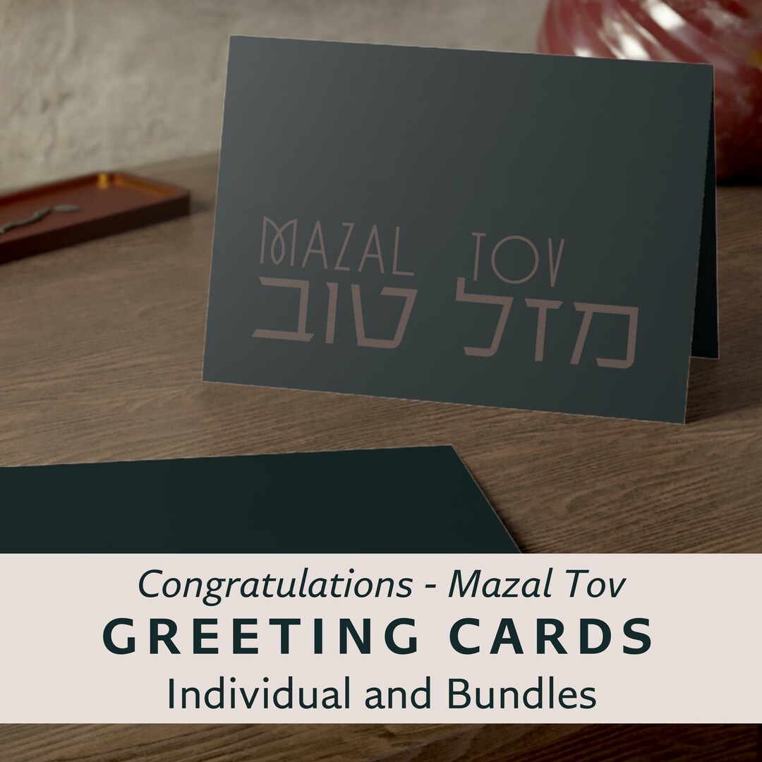 Jewish Mazal Tov Folded Cards Minimalist Congratulations in Hebrew ...