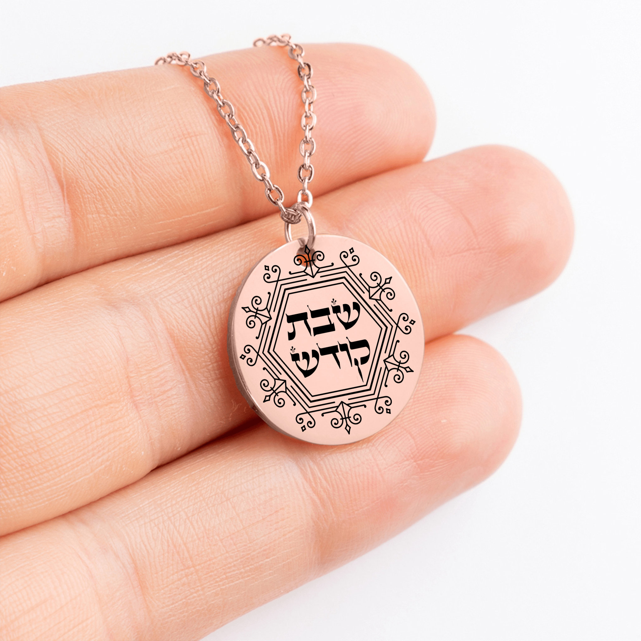 Jewish Jewelry Shabbat Kodesh Hebrew Necklace Unique Judaica Jewelry ...
