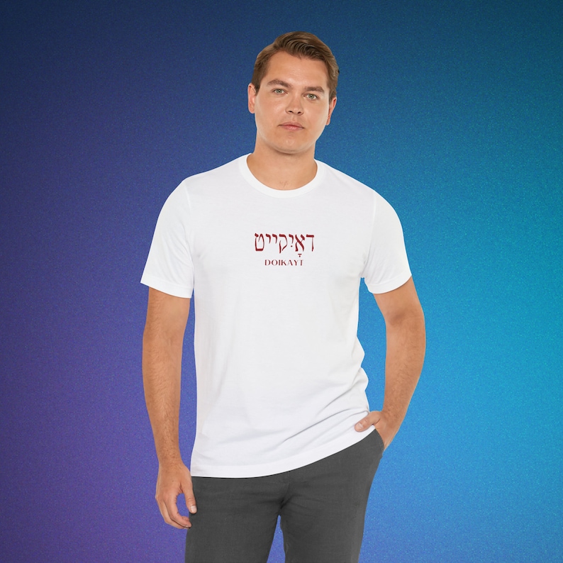 Yiddish Doikayt Hereness Jewish Tee Jewish History Bund Diaspora Jews ...