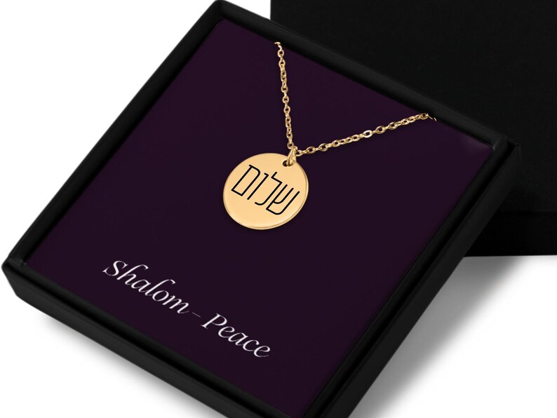 Jewish Jewelry Hebrew Shalom Round Necklace Judaica Jewelry Hebrew ...