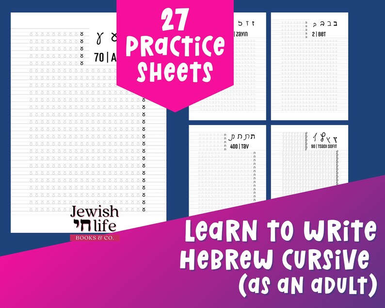 Hebrew Cursive Practice Sheets for Jewish Adults Printable Hebrew ...