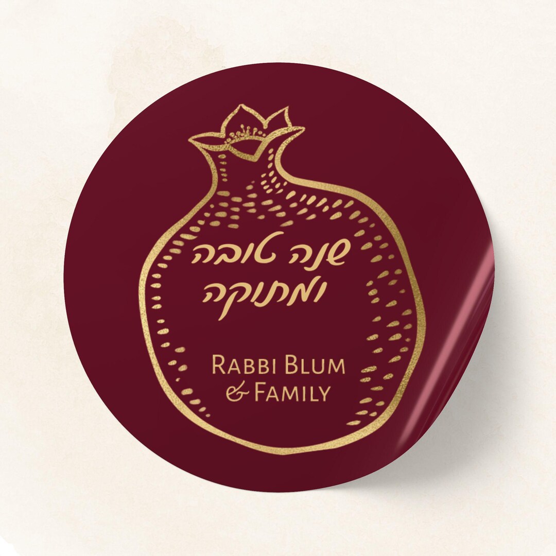Custom Rosh Hashana Sticker Label Rolls Personalized Jewish New Year ...