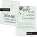 Jewish Cards Refua Shelemah Get Well Folded Cards in Hebrew Healing ...