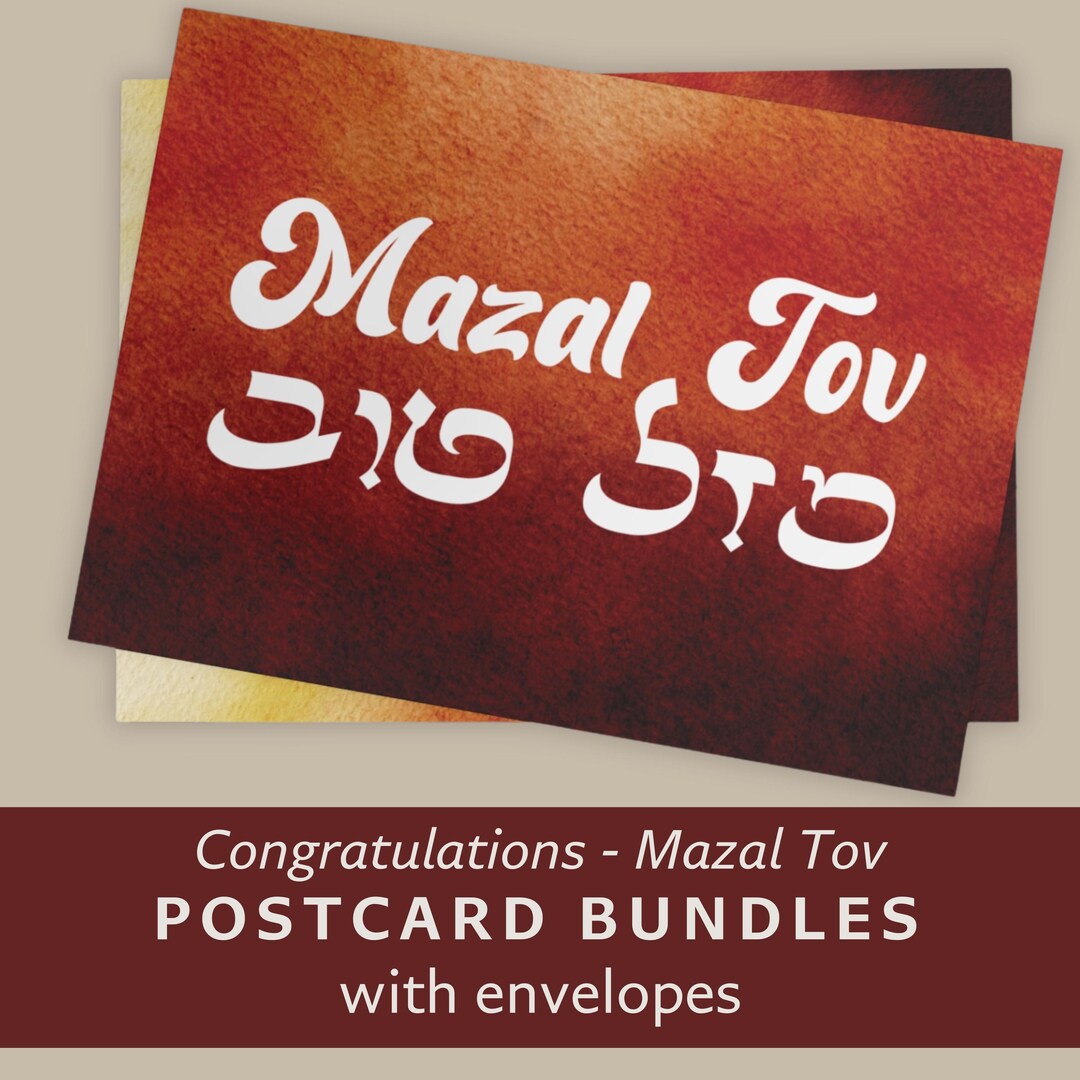Hebrew Mazal Tov Postcards Congratulations Abstract Watercolor Orange ...