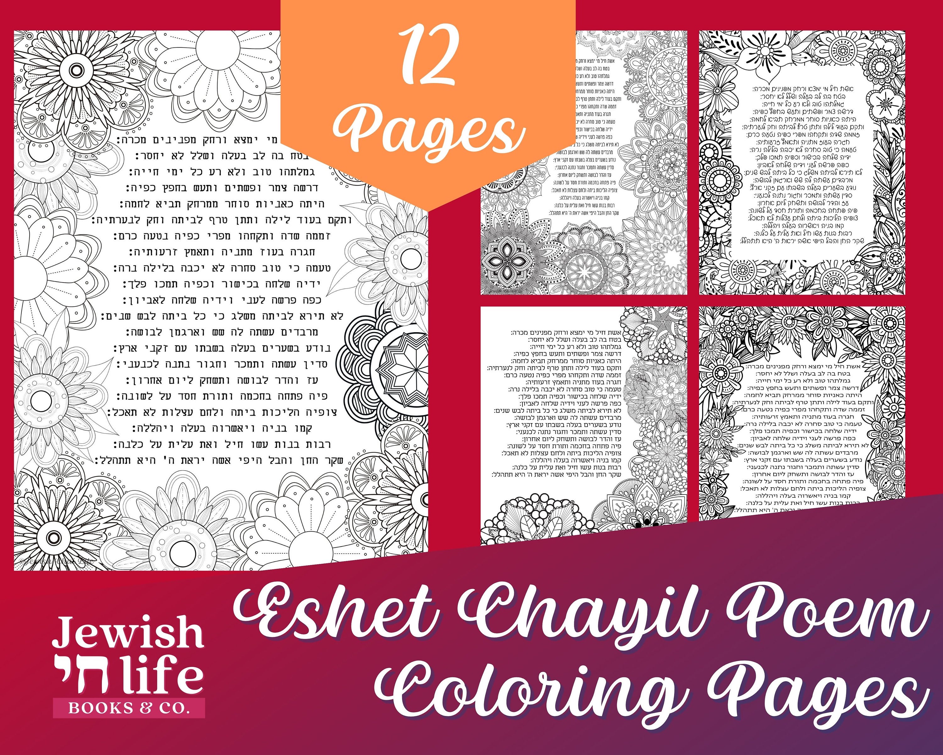 Printable Eshet Chayil Hebrew Shabbat Poem Download Coloring Pages ...
